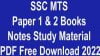 SSC MTS Paper 1 & 2 Books Notes Study Material PDF Free Download