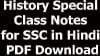 History Special Class Notes for SSC in Hindi PDF Download