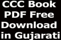 CCC Book PDF Free Download in Gujarati