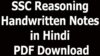 SSC Notes Archives - SscLatestNews.com