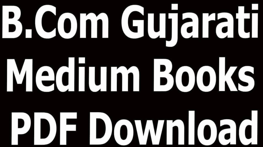 B.Com Gujarati Medium Books PDF Download