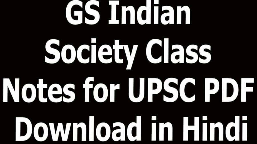 UPSC Notes Archives - SscLatestNews.com