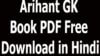 Arihant GK Book PDF Free Download in Hindi