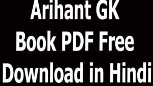 Arihant GK Book PDF Free Download in Hindi