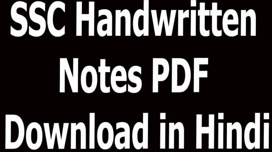 SSC Handwritten Notes PDF Download in Hindi