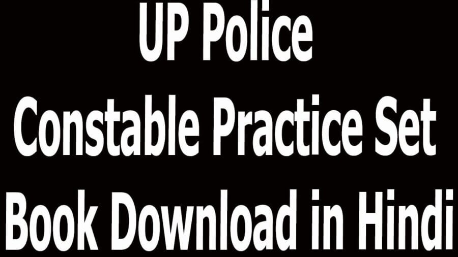 UP Police Constable Practice Set Book Download in Hindi