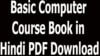 Basic Computer Course Book in Hindi PDF Download