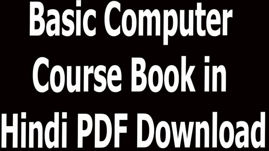 Basic Computer Course Book in Hindi PDF Download