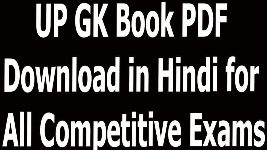UP GK Book PDF Download in Hindi for All Competitive Exams