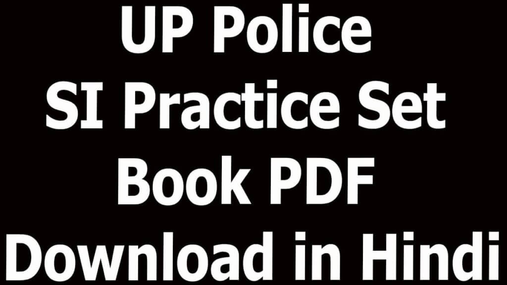 UP Police SI Practice Set Book PDF Download in Hindi