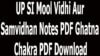 UP SI Mool Vidhi Aur Samvidhan Notes PDF Ghatna Chakra PDF Download
