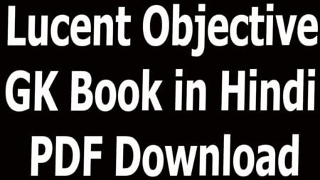 Lucent Objective GK Book in Hindi PDF Download