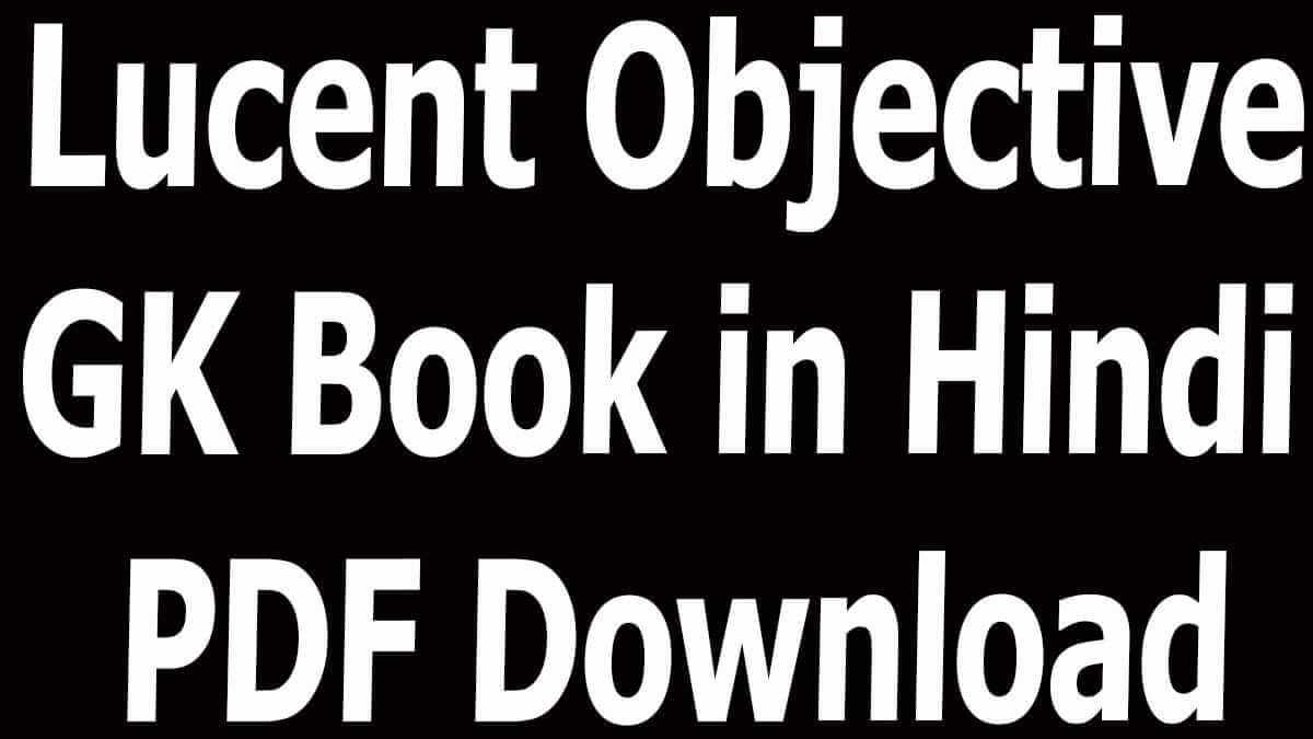 Lucent Objective GK Book in Hindi PDF Download
