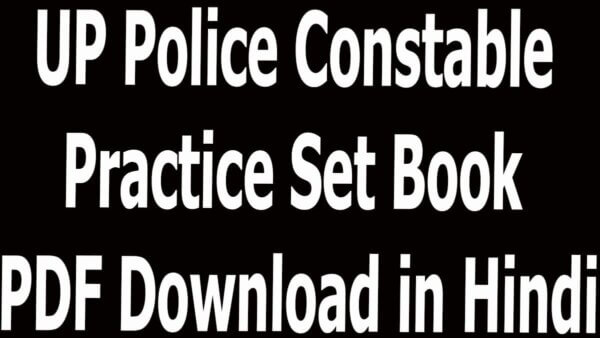 UP Police Constable Practice Book Book PDF Download in Hindi